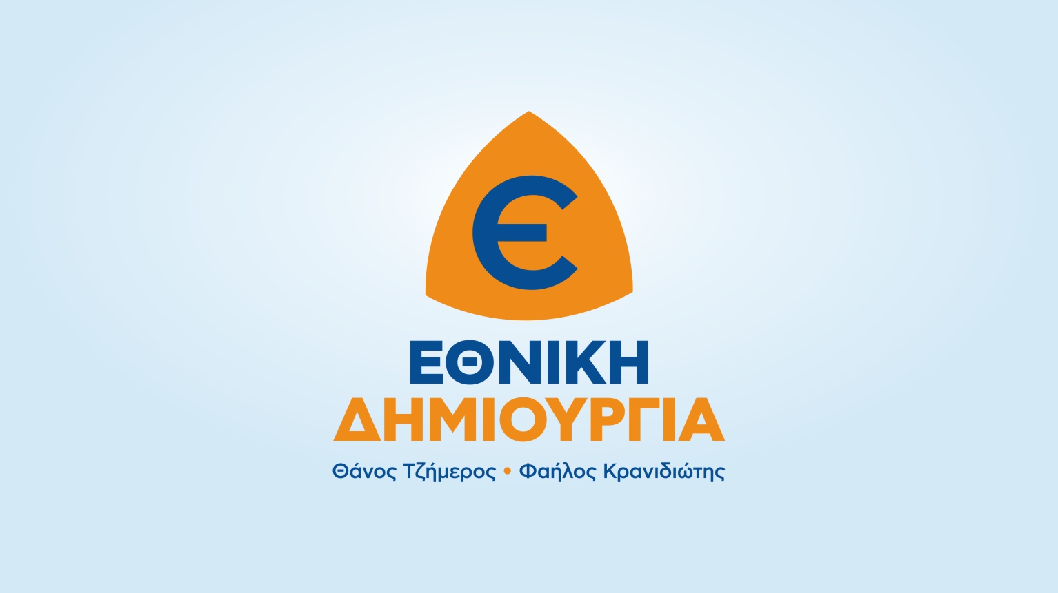 Η ΕΘΝΙΚΗ ΔΗΜΙΟΥΡΓΙΑ στη Μακεδονία - My SKG | We are Thessaloniki